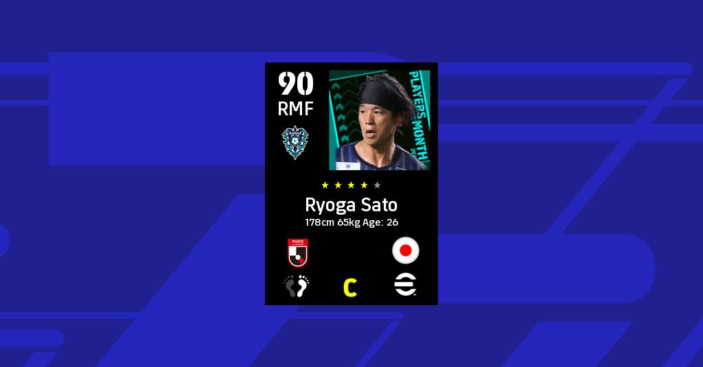 Ryoga Sato eFootball Stats