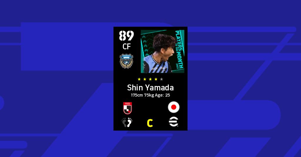 Shin Yamada eFootball Stats