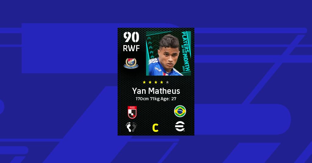 Yan Matheus eFootball Stats